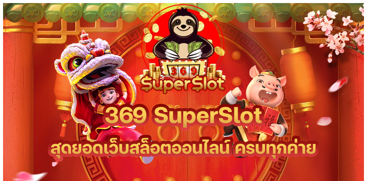 369 superslot – Official Website